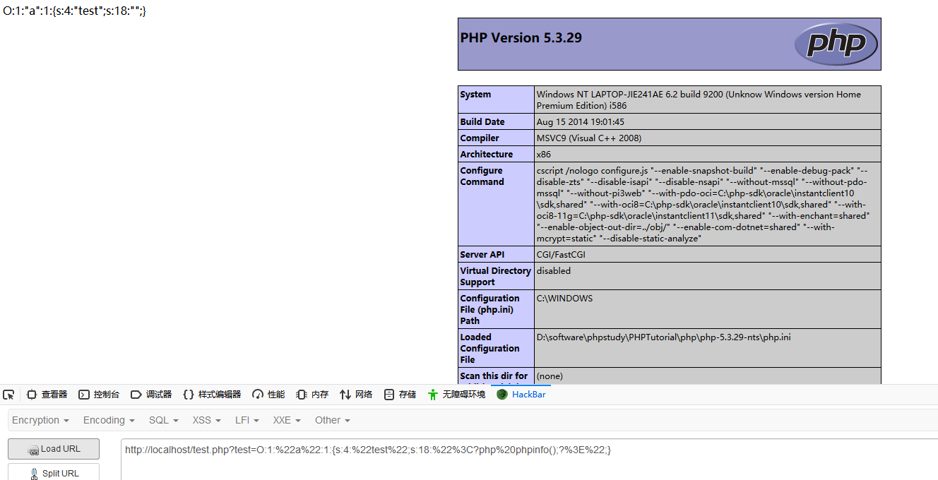 php反序列化漏洞——unserialize | DD's Blog