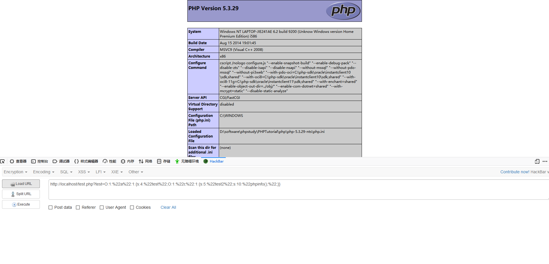 php反序列化漏洞——unserialize | DD's Blog